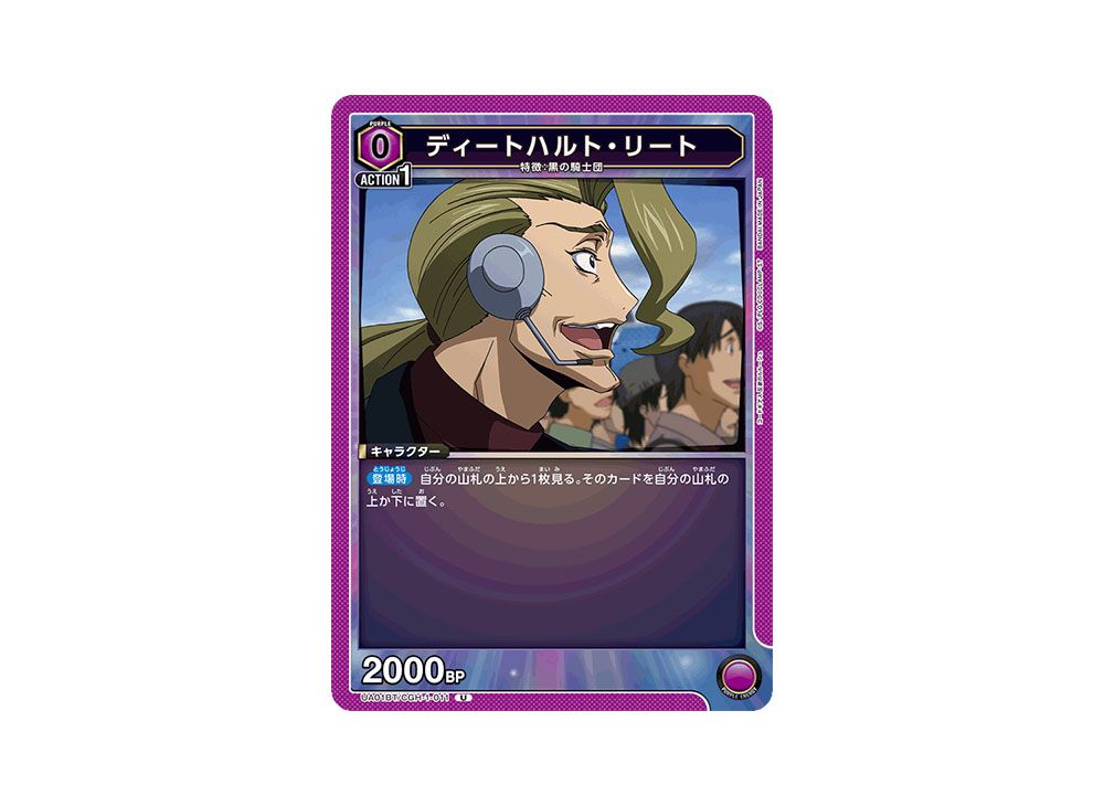 Diethard Ried U [UA01BT-CGH-1-011](Booster Pack "Code Geass Lelouch of ...