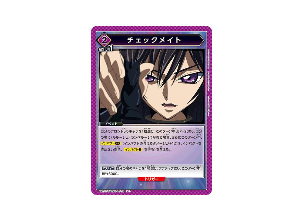 Checkmate C [UA01BT-CGH-1-033](Booster Pack "Code Geass Lelouch of the ...