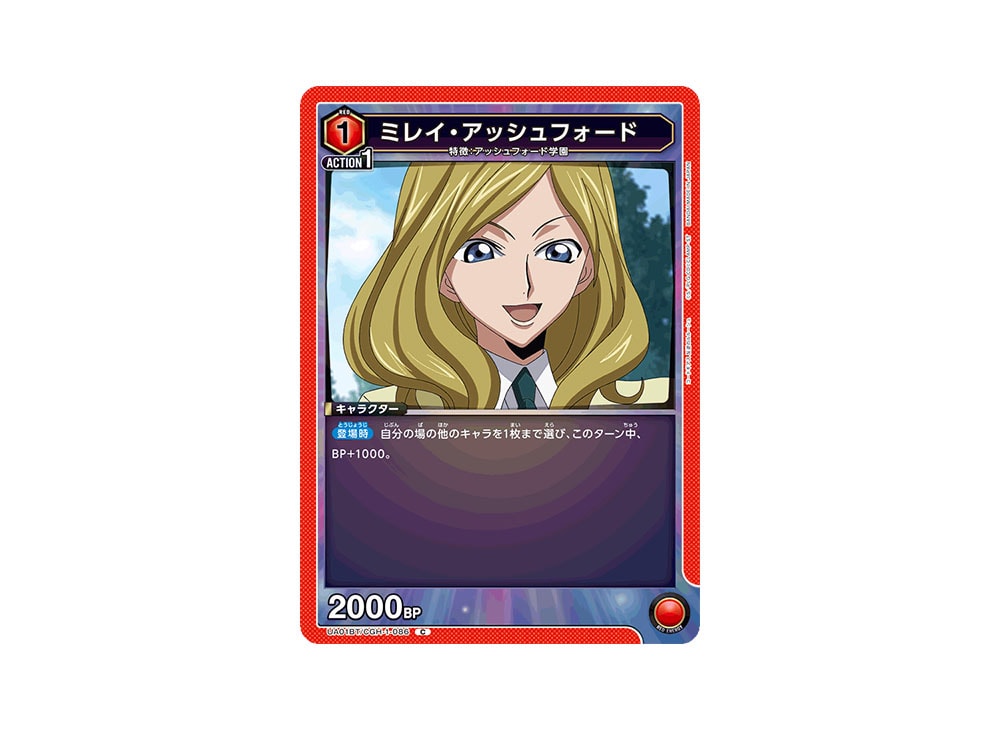 Milly Ashford C [UA01BT-CGH-1-086](Booster Pack "Code Geass Lelouch of ...