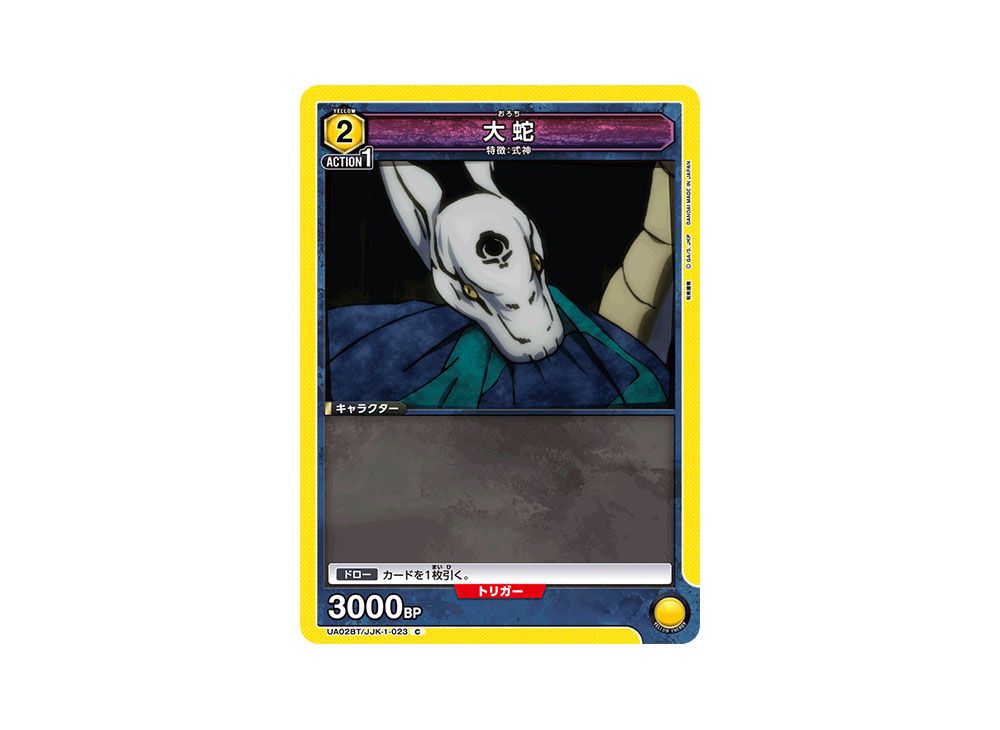 Great Serpent C [UA02BT-JJK-1-023](Booster Pack "Jujutsu Kaisen ...