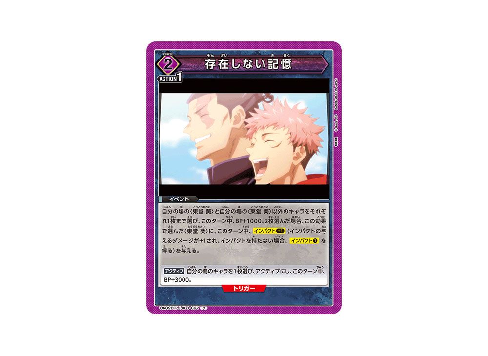 Memory That Doesn't Exist C [UA02BT-JJK-1-097](Booster Pack "Jujutsu ...