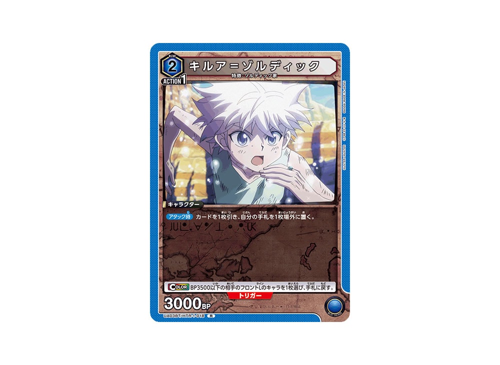 Killua Zoldyck R [UA03BT-HTR-1-018](Booster Pack "HUNTERxHUNTER ...