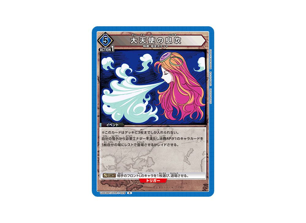 Angel's Breath R [UA03BT-HTR-1-029](Booster Pack "HUNTERxHUNTER ...