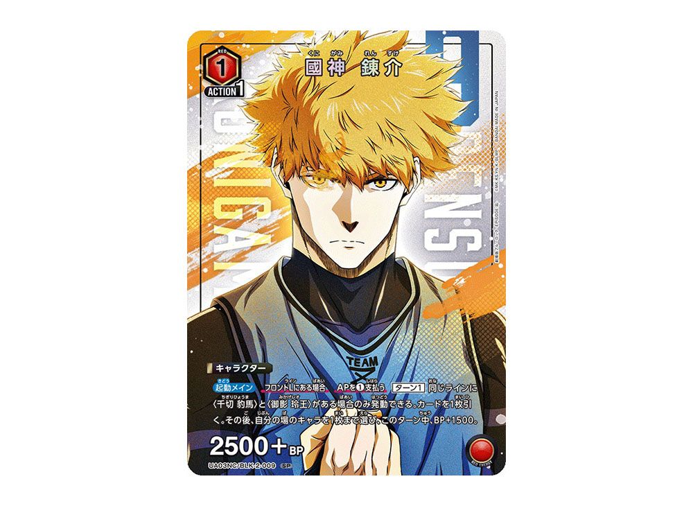 Rensuke Kunigami SP [UA03NC-BLK-2-009](NEW CARD SELECTION "Bluelock ...