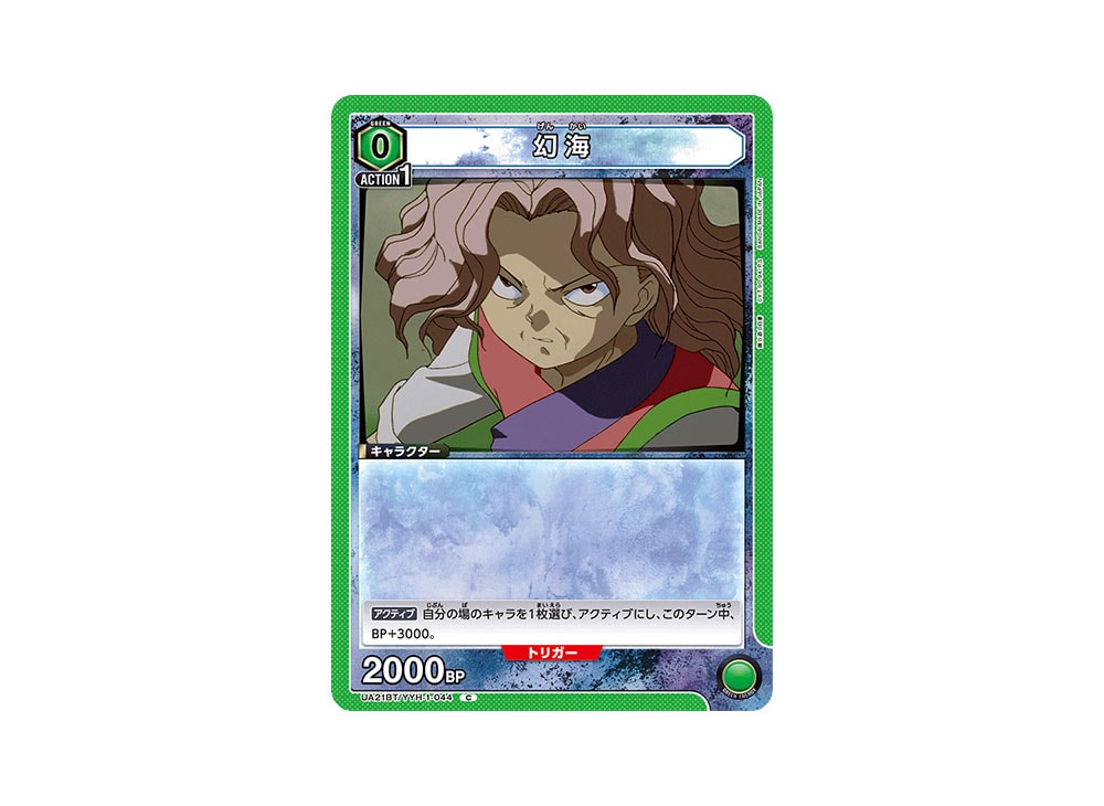 Genkai C [UA21BT-YYH-1-044](Booster Pack "Yu Yu Hakusho") | SNKRDUNK