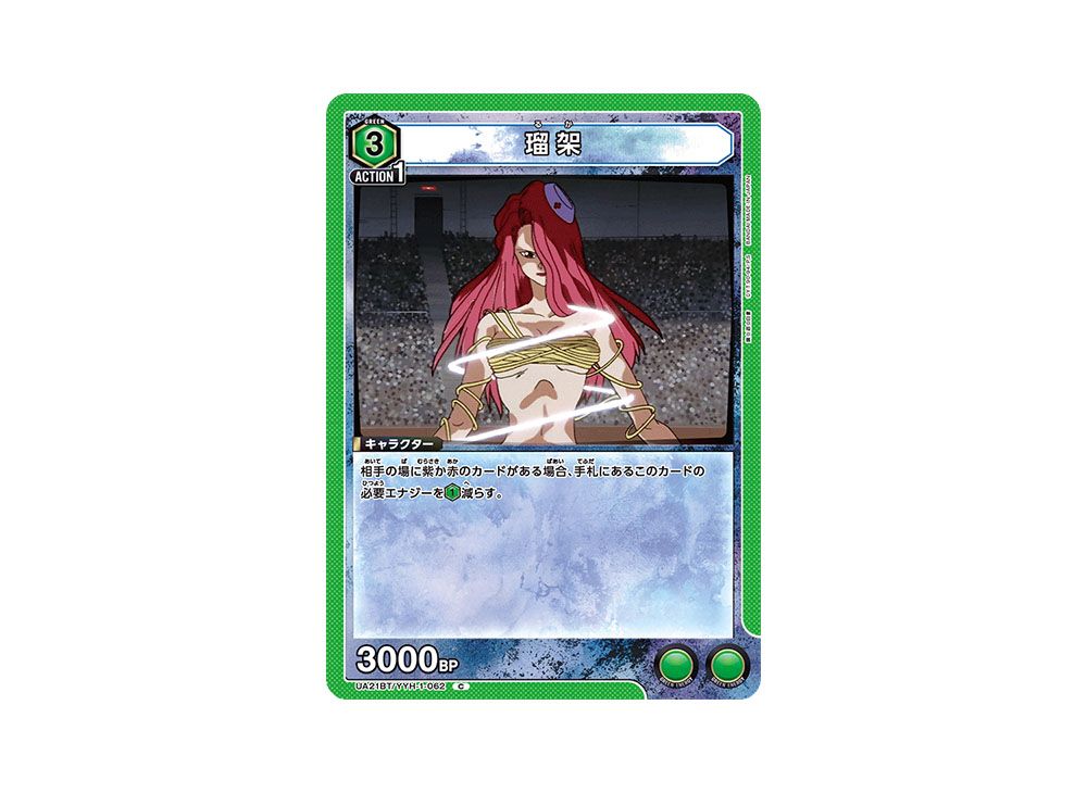 Ruka C [UA21BT-YYH-1-062](Booster Pack "Yu Yu Hakusho") | SNKRDUNK