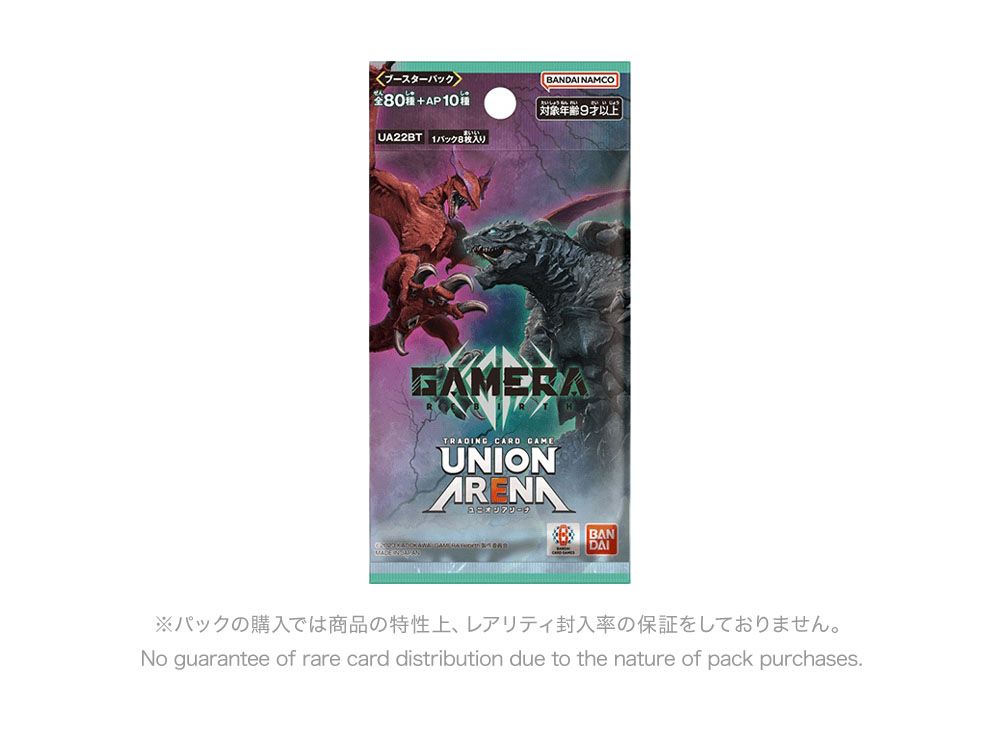 UNION ARENA Booster Pack "GAMERA -Rebirth-" Pack | SNKRDUNK