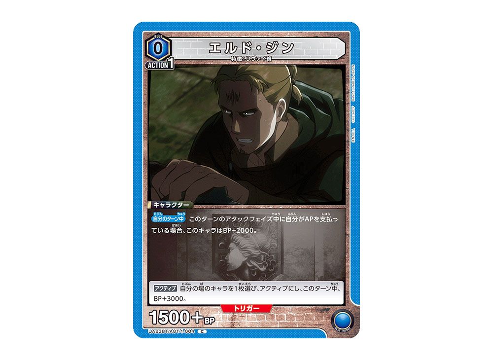 Eld Jinn C [UA23BT-AOT-1-004](Booster Pack "Attack on Titan") | SNKRDUNK