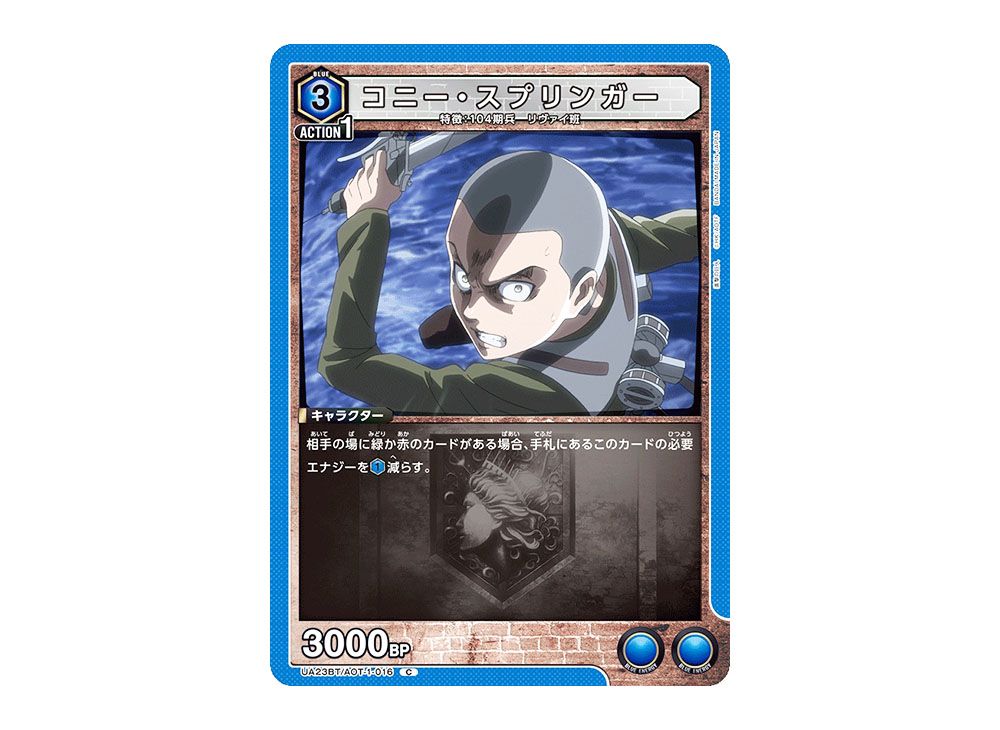 Connie Springer C [UA23BT-AOT-1-016](Booster Pack "Attack on Titan ...