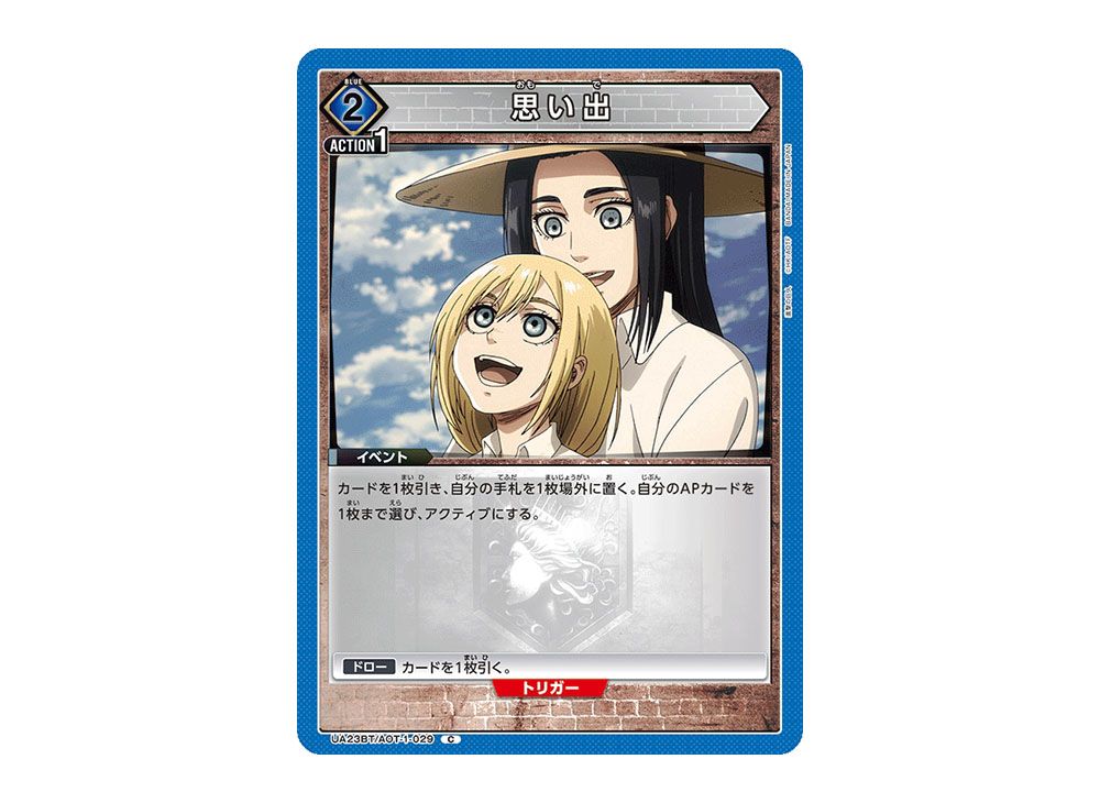 Memory C [UA23BT-AOT-1-029](Booster Pack "Attack on Titan") | SNKRDUNK