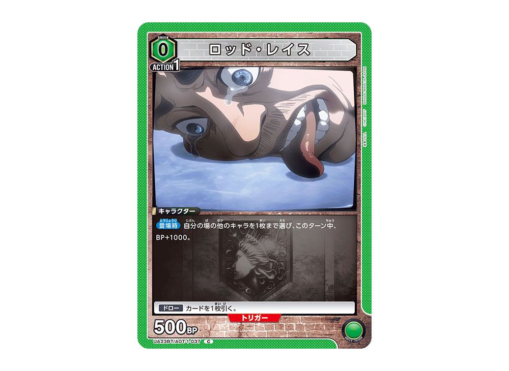 Rod Reiss C [UA23BT-AOT-1-037](Booster Pack "Attack on Titan") | SNKRDUNK