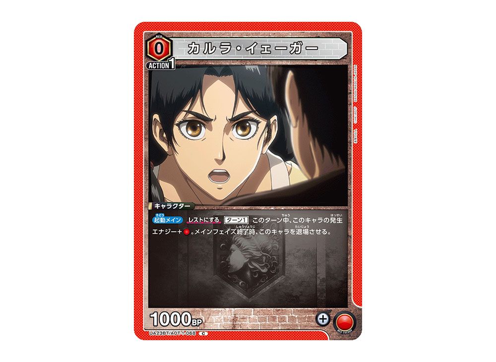 Carla Yeager C [UA23BT-AOT-1-068](Booster Pack "Attack on Titan ...
