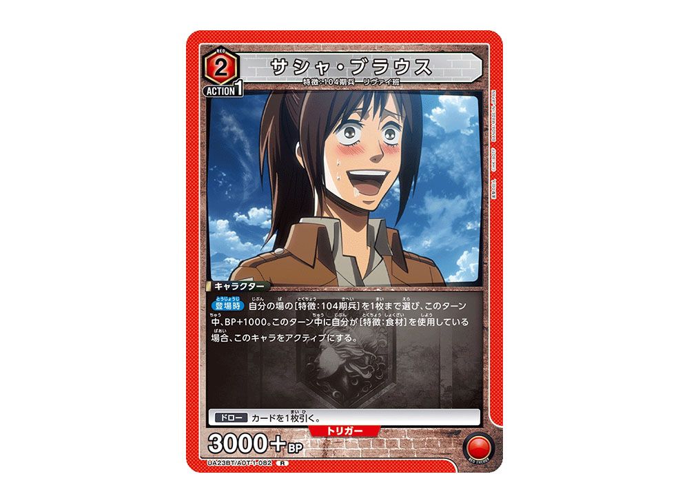 Sasha Blouse R [UA23BT-AOT-1-082](Booster Pack "Attack on Titan ...