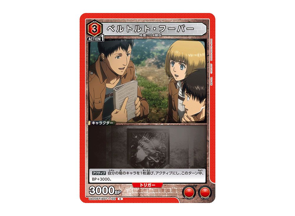 Bertolt Hoover C [UA23ST-AOT-1-102](Start Deck "Attack on Titan ...
