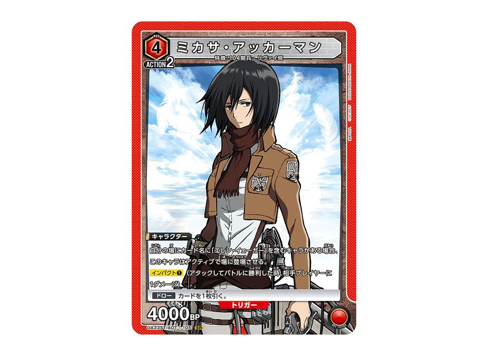 Mikasa Ackerman SR [UA23ST-AOT-1-105](Start Deck "Attack on Titan ...