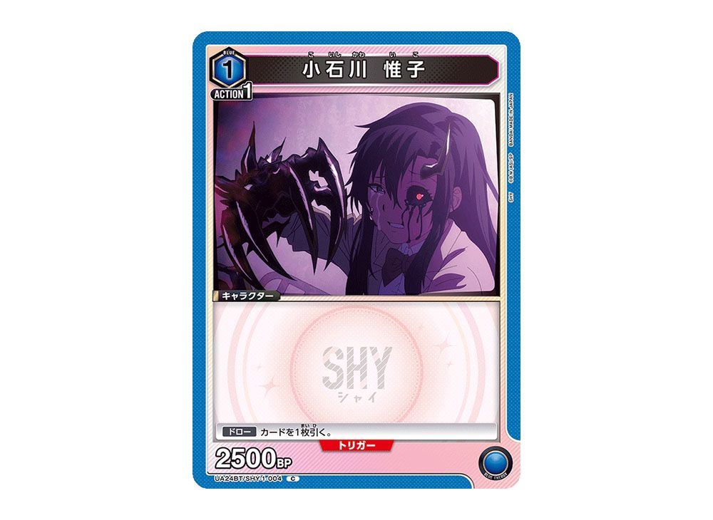 Iko Koishikawa C [UA24BT-SHY-1-004](Booster Pack "SHY") | SNKRDUNK