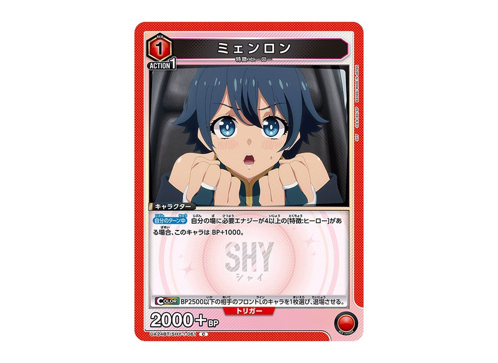 Mian Long C [UA24BT-SHY-1-061](Booster Pack "SHY") | SNKRDUNK