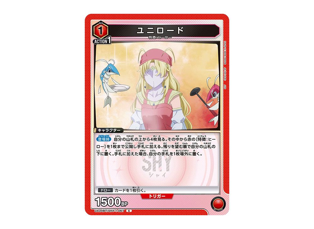 Unilord C [UA24BT-SHY-1-067](Booster Pack "SHY") | SNKRDUNK