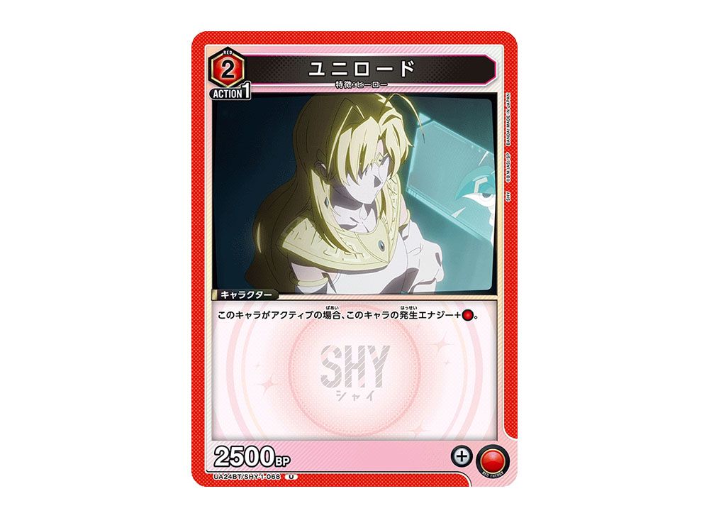Unilord U [UA24BT-SHY-1-068](Booster Pack "SHY") | SNKRDUNK