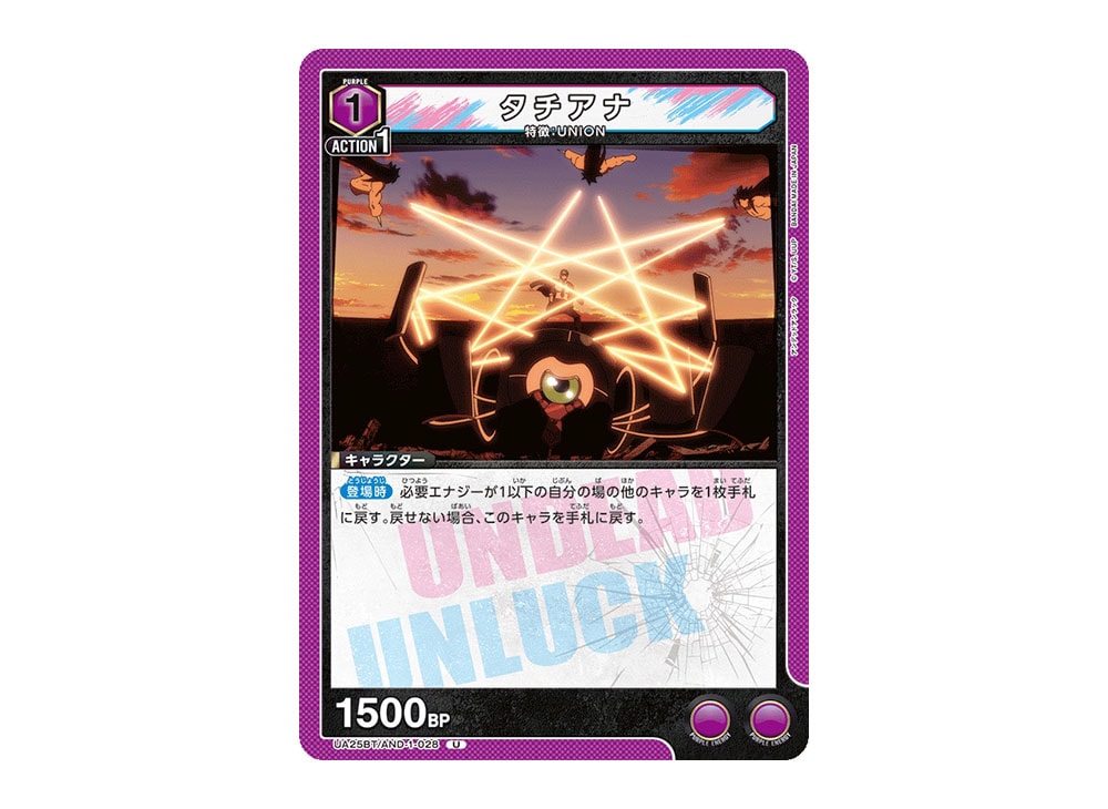 Tatiana U [UA25BT-AND-1-028](Booster Pack "Undead-Unluck") | SNKRDUNK