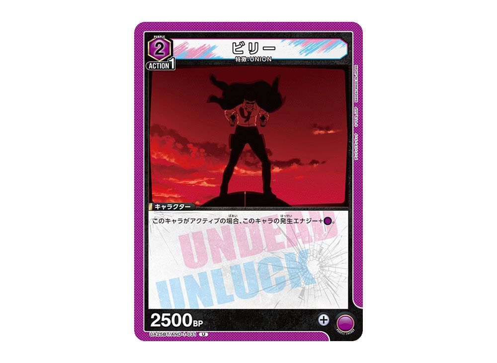Billy U [UA25BT-AND-1-031](Booster Pack "Undead-Unluck") | SNKRDUNK