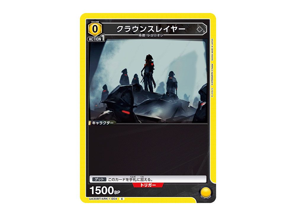 Crownslayer C [UA30BT-ARK-1-004](Booster Pack "Arknights") | SNKRDUNK