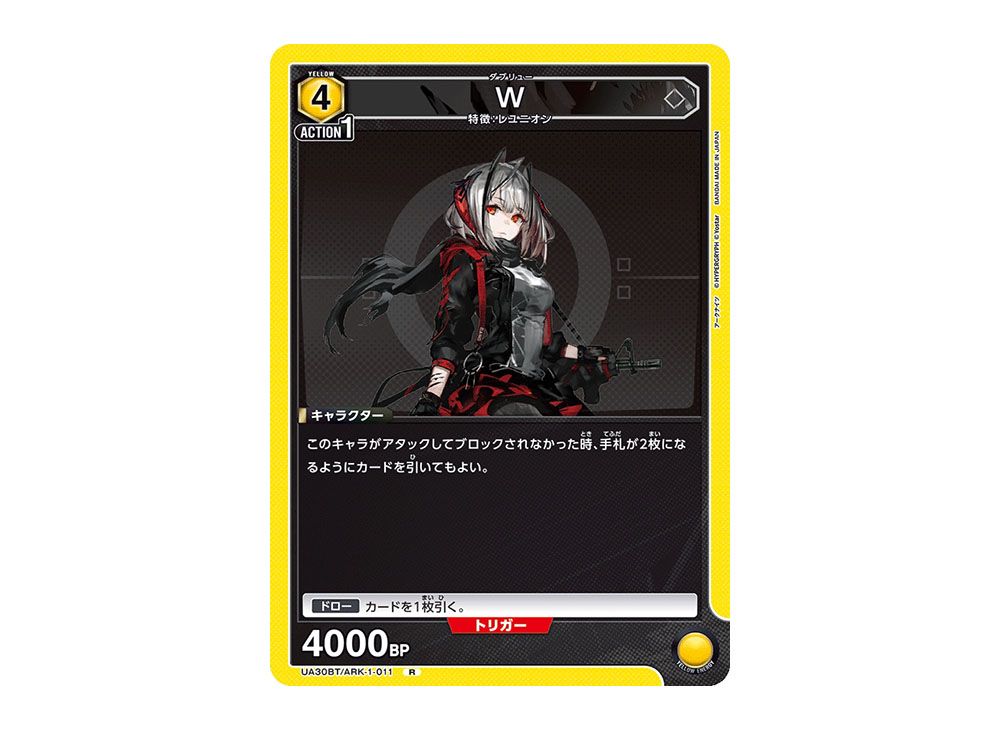 W R [UA30BT-ARK-1-011](Booster Pack "Arknights") | SNKRDUNK