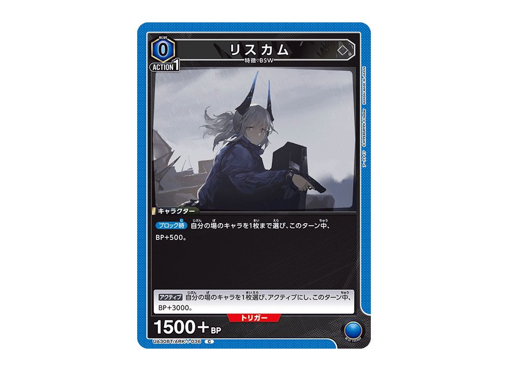 Liskarm C [UA30BT-ARK-1-036](Booster Pack "Arknights") | SNKRDUNK