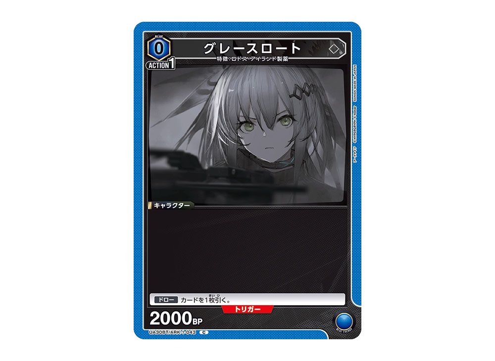 GreyThroat C [UA30BT-ARK-1-043](Booster Pack "Arknights") | SNKRDUNK