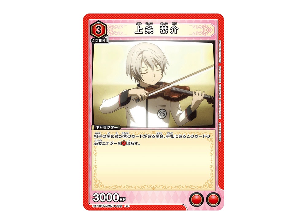 Kyosuke Kamijo C [UA31BT-MMM-1-068](Booster Pack "Puella Magi Madoka ...