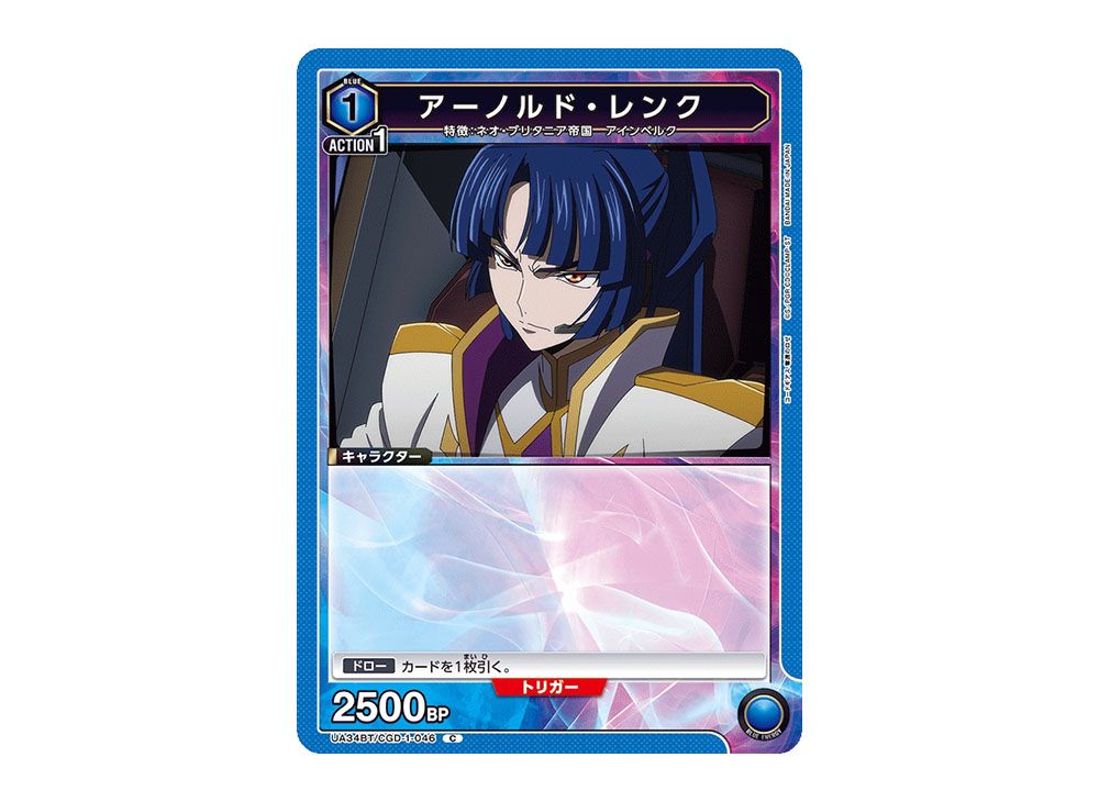 Arnold Lenk C [UA34BT-CGD-1-046](Booster Pack "CODE GEASS Roze of the ...