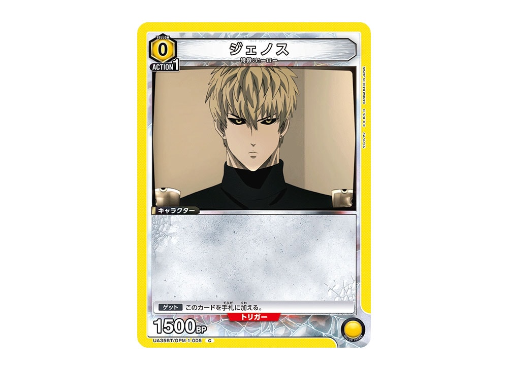 Genos C [UA35BT-OPM-1-005](Booster Pack "One Punch-Man") | SNKRDUNK
