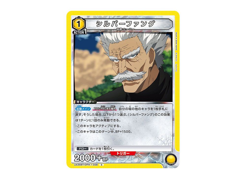Silver Fang C [UA35BT-OPM-1-008](Booster Pack "One Punch-Man") | SNKRDUNK