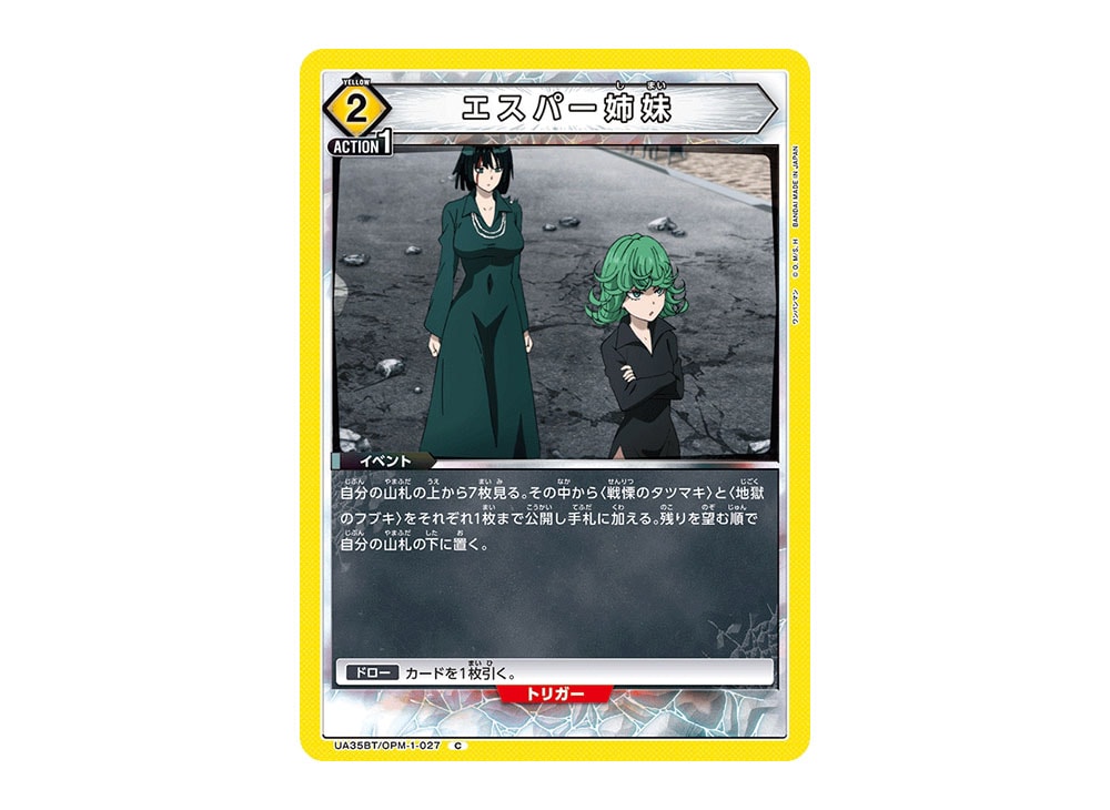 Psychic Sisters C [UA35BT-OPM-1-027](Booster Pack "One Punch-Man ...