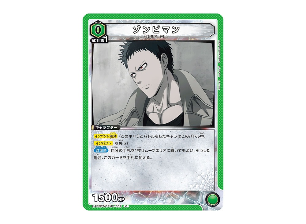 Zombieman C [UA35BT-OPM-1-052](Booster Pack "One Punch-Man") | SNKRDUNK