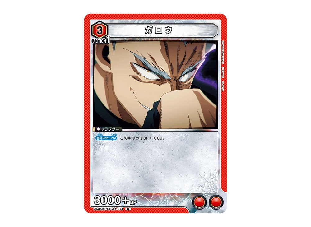 Garou U [UA35BT-OPM-1-074](Booster Pack "One Punch-Man") | SNKRDUNK