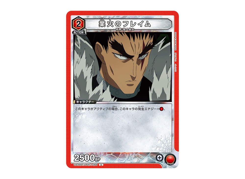 Flame of Inferno U [UA35BT-OPM-1-084](Booster Pack "One Punch-Man ...