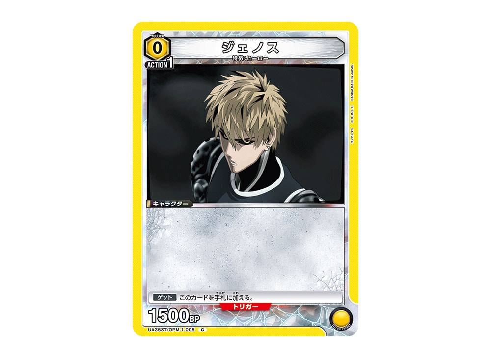 Genos C [UA35ST-OPM-1-005](Start Deck "One Punch-Man") | SNKRDUNK