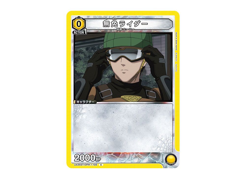 Mumen Rider C [UA35ST-OPM-1-105](Start Deck "One Punch-Man") | SNKRDUNK