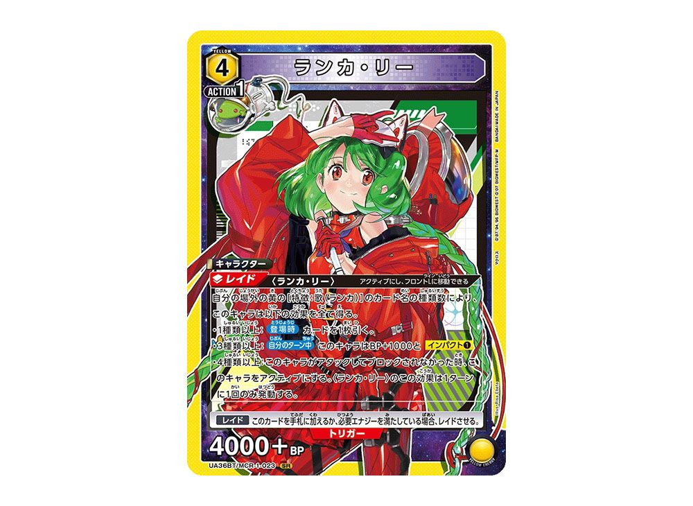 Ranka Lee SR [UA36BT-MCR-1-023](Booster Pack "Macross Series") | SNKRDUNK