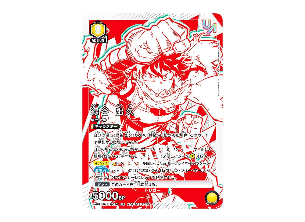 Izuku Midoriya UR [UAPR-MHA-2-026](Promotional Card "Union Rare Struggle Battle 8th Season ...