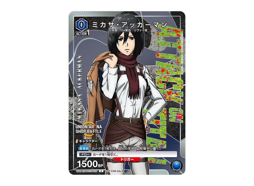 Mikasa Ackerman C [UAPR-AOT-1-023](Shop Battle held in July Winner / Random Prize) | SNKRDUNK
