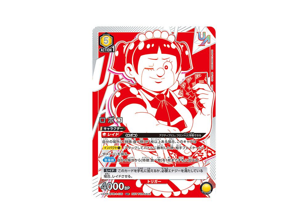 Roboco UR [UAPR-BTR-1-106](Promotional Card "Union Rare Struggle Battle ...