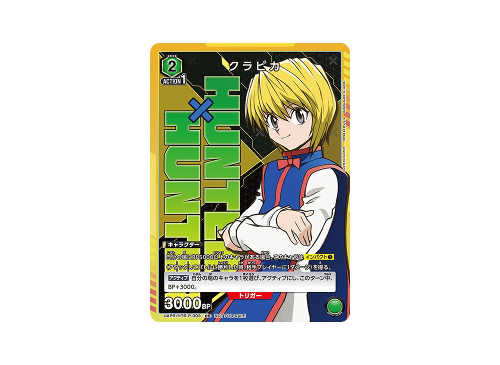 Kurapika PR [UAPR-HTR-P-003](Promotional Card "Unitike Get Battle") | SNKRDUNK