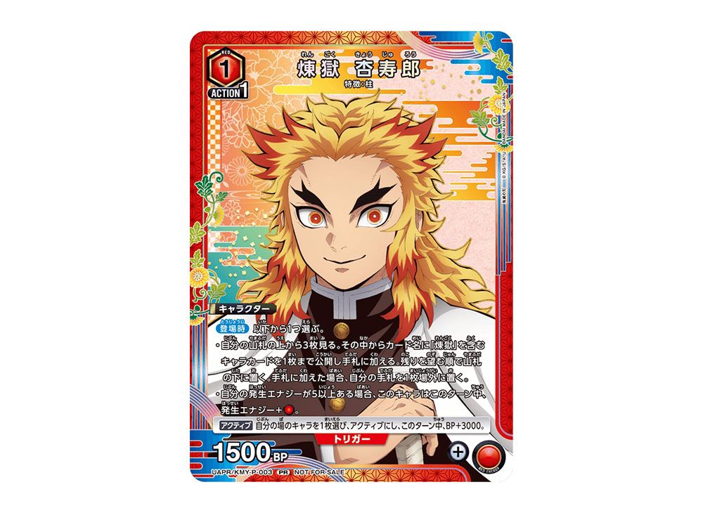 Rengoku Kyojuro PR [UAPR-KMY-P-003](Promotional Card "Unitike Get Battle") | SNKRDUNK
