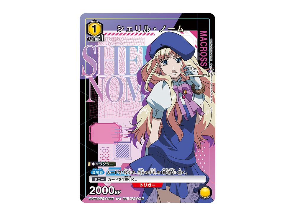 Sheryl Nome U [UAPR-MCR-1-005](Promotional Card "V Jump 2025 May Issue Supplement") | SNKRDUNK