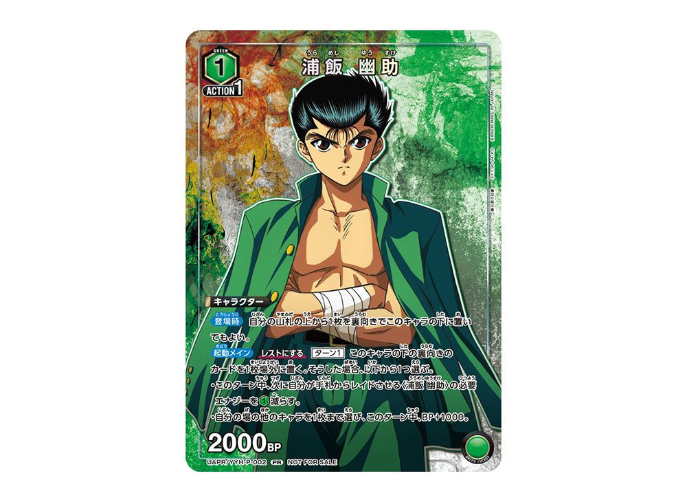 Yusuke Urameshi PR [UAPR-YYH-P-002](Promotional Card "Unitike Get Battle") | SNKRDUNK