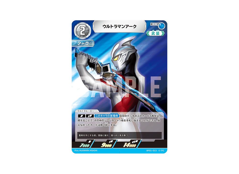Ultraman Arc RR [BP01-013](Booster Pack "Guardians of the Earth") | SNKRDUNK