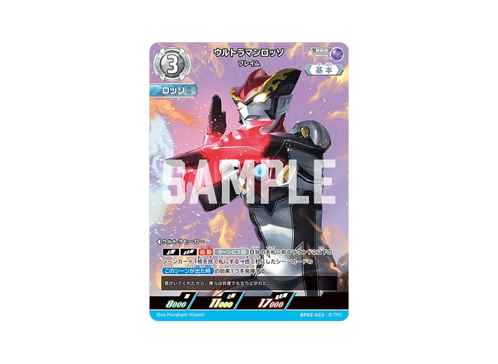 Ultraman Rosso RRR [BP02-023](Booster Pack "Blowing Red And Blue") | SNKRDUNK