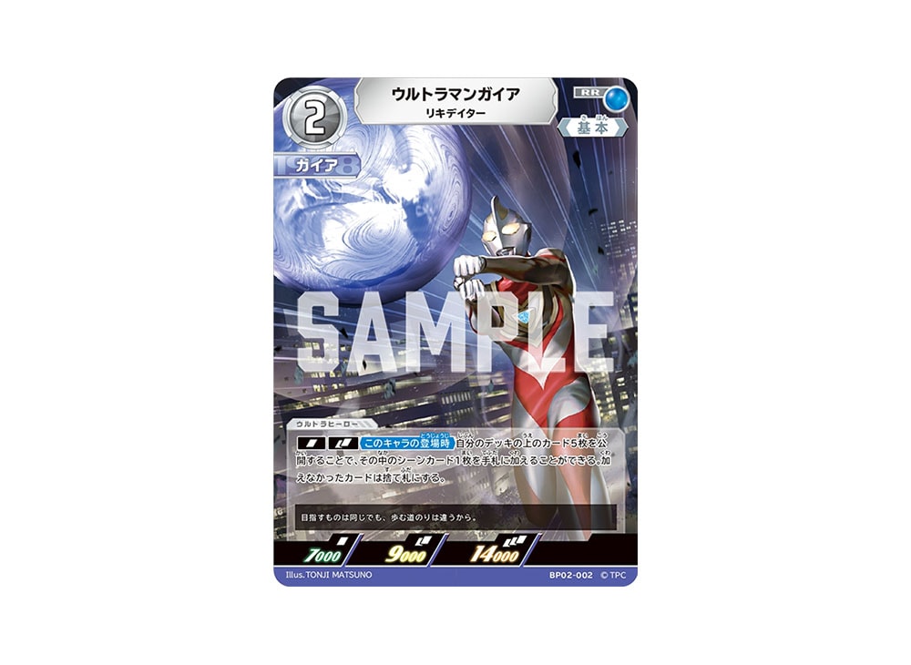 Ultraman Gaia RR [BP02-002](Booster Pack "Blowing Red And Blue") | SNKRDUNK